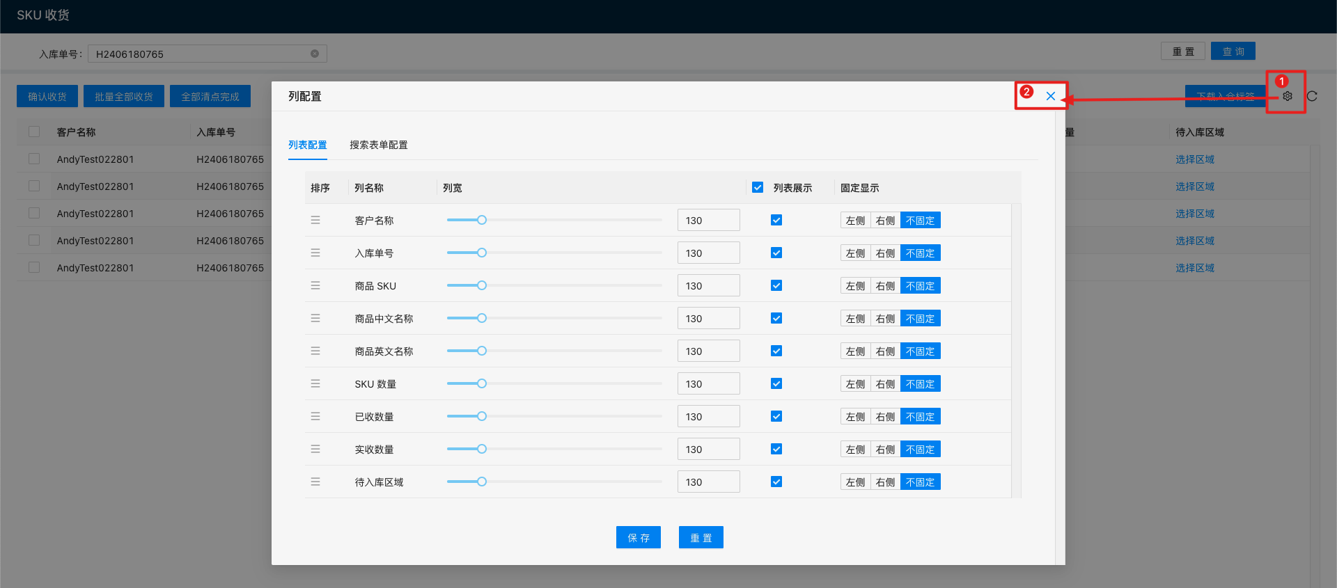 Bug 3363 【仓储管理 Sku收货】在sku收货页面打开 列配置”弹窗,关闭弹窗后,会出现sku收货页面无数据的问题 物流管理系统